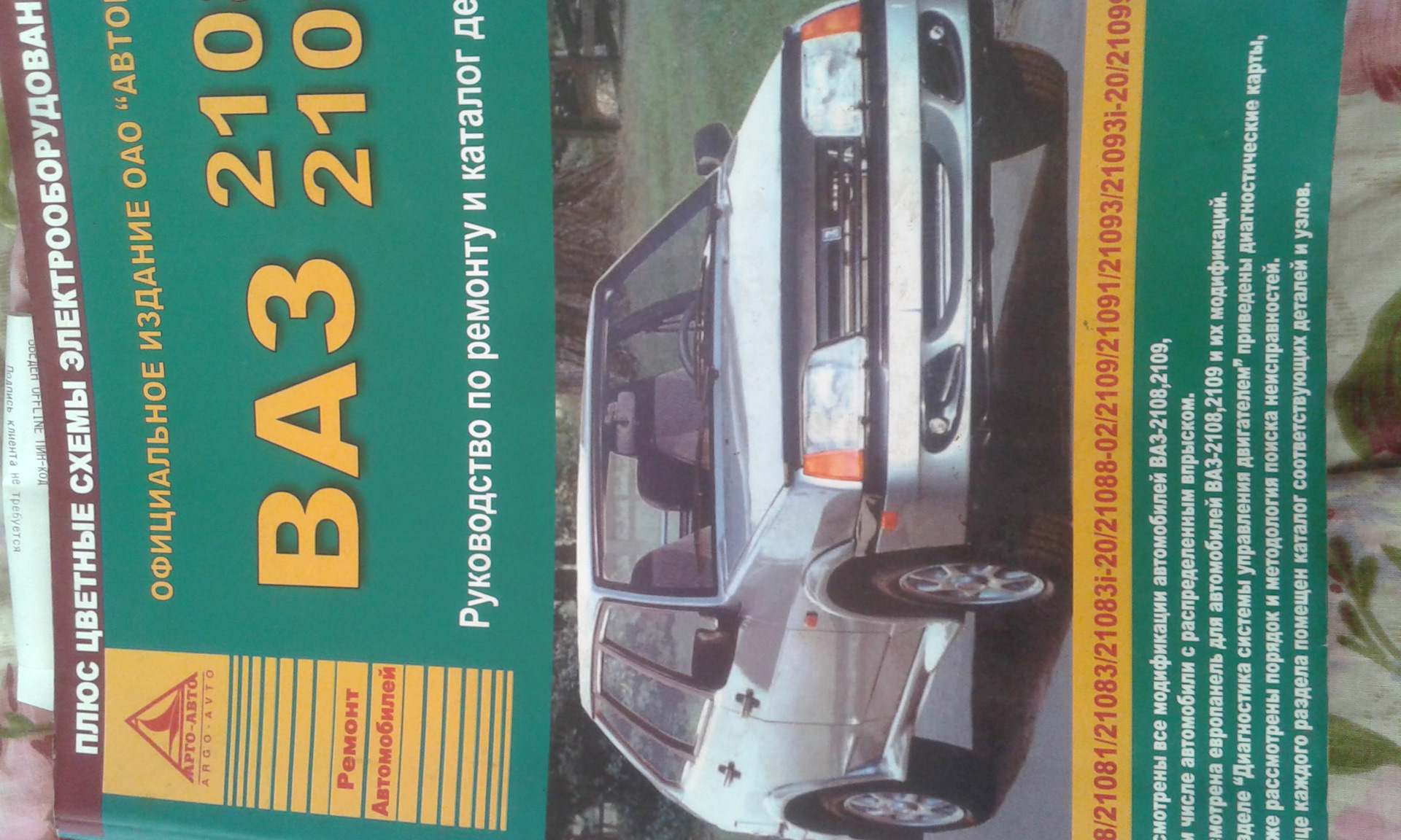 Обработка скрытых полостей. — Lada 21083, 1,5 л, 2001 года | плановое ...