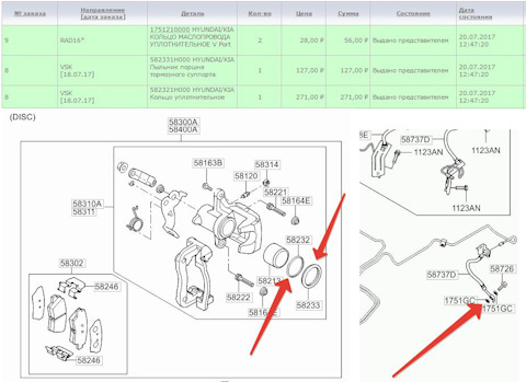 1751210000 Прокладка KIA HYUNDAI | Запчасти на DRIVE2