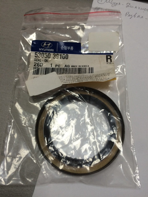 5305039100 Сальник хвостовика редуктора KIA HYUNDAI | Запчасти на DRIVE2