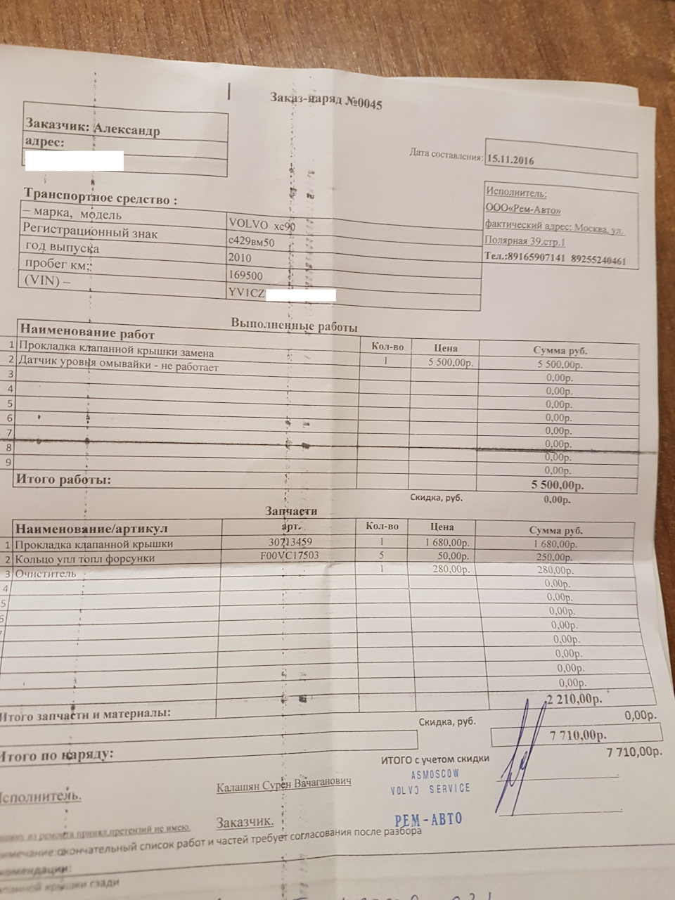 30713459 Прокладка клап. крышки/gasket Volvo | Запчасти на DRIVE2