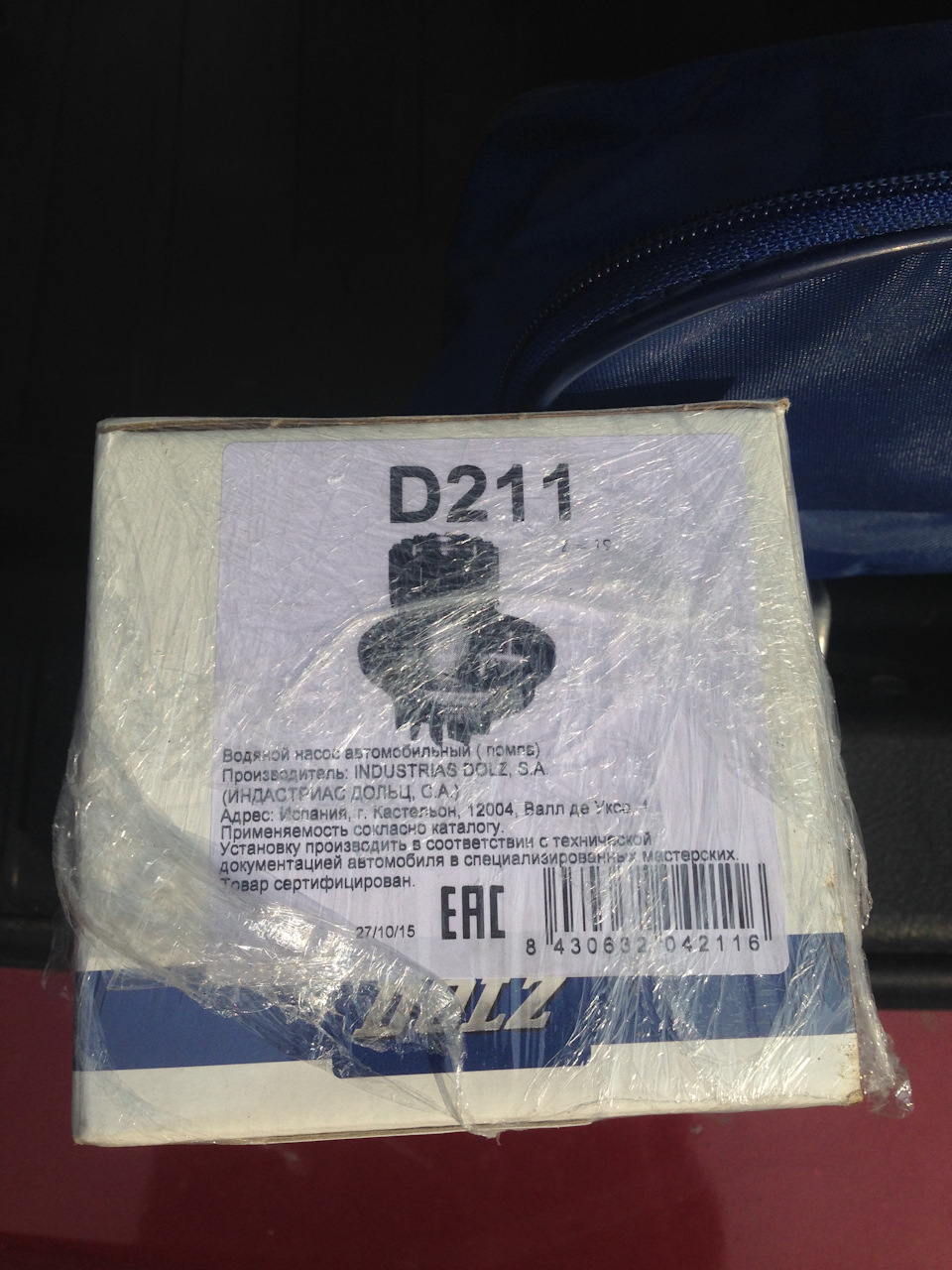 Chevrolet Lacetti Бубенчик: чо так долго или этот день настал ...