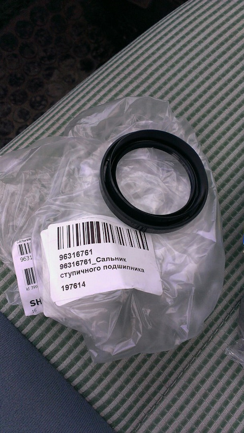 96316761 САЛЬНИК СТУПИЦЫ GM | Запчасти на DRIVE2