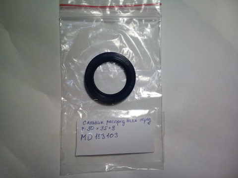 MD153103 Cальник распредвала MMC 4G15/19, 4G63/64, 4G92/93, 6G72/73/74 ...