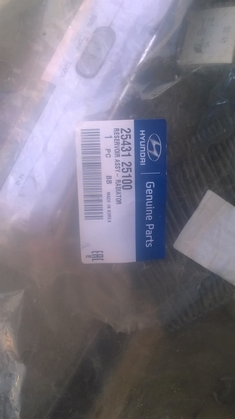 2543125100 Бачок радиатора расширительный в сборе KIA HYUNDAI ...