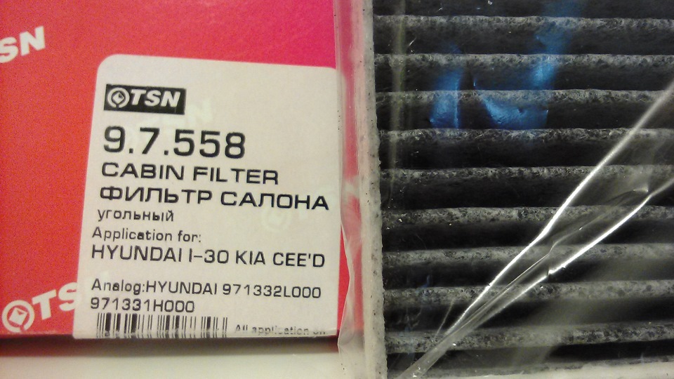 971332L000 ФИЛЬТР КОНДИЦИОНЕРА (САЛОННЫЙ) KIA HYUNDAI | Запчасти на DRIVE2