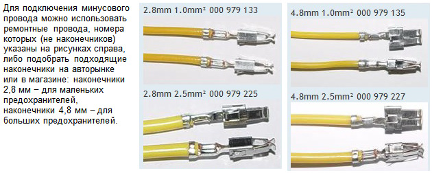 000979133 Провод с клеммой VAG | Запчасти на DRIVE2