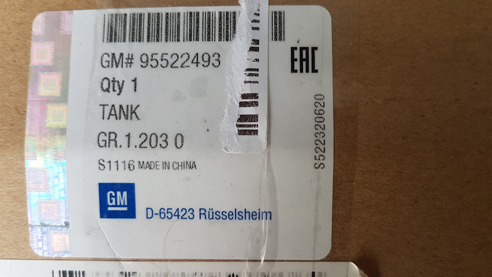 95522493 Расширительный Бачок Радиатора GM | Запчасти на DRIVE2