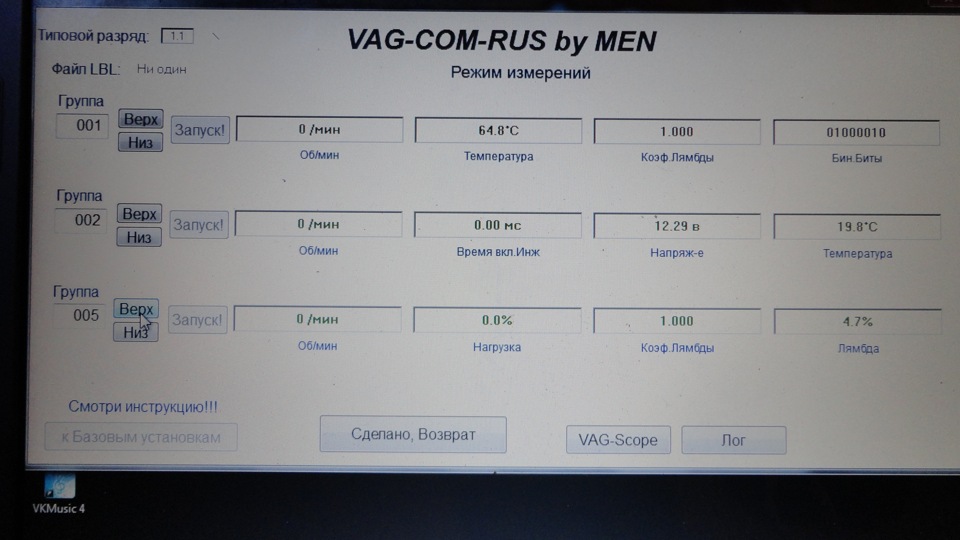 Подскажите что значат эти данные по лямбде — Audi 80 B4 2 л 1993 года наблюдение Drive2