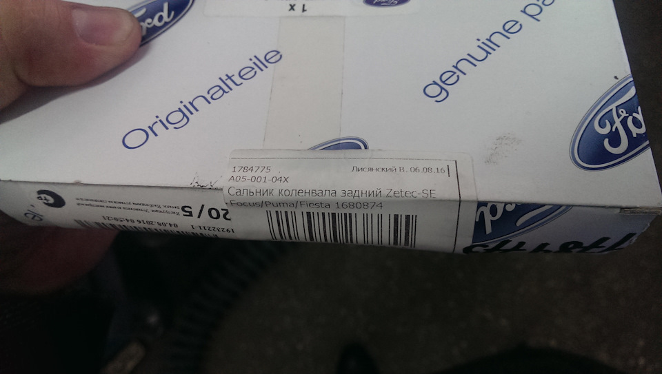 1784775 Сальник к/в задний в сборе / 1,25-1,6 Zetec-S/Duratec/Ecoboost ...