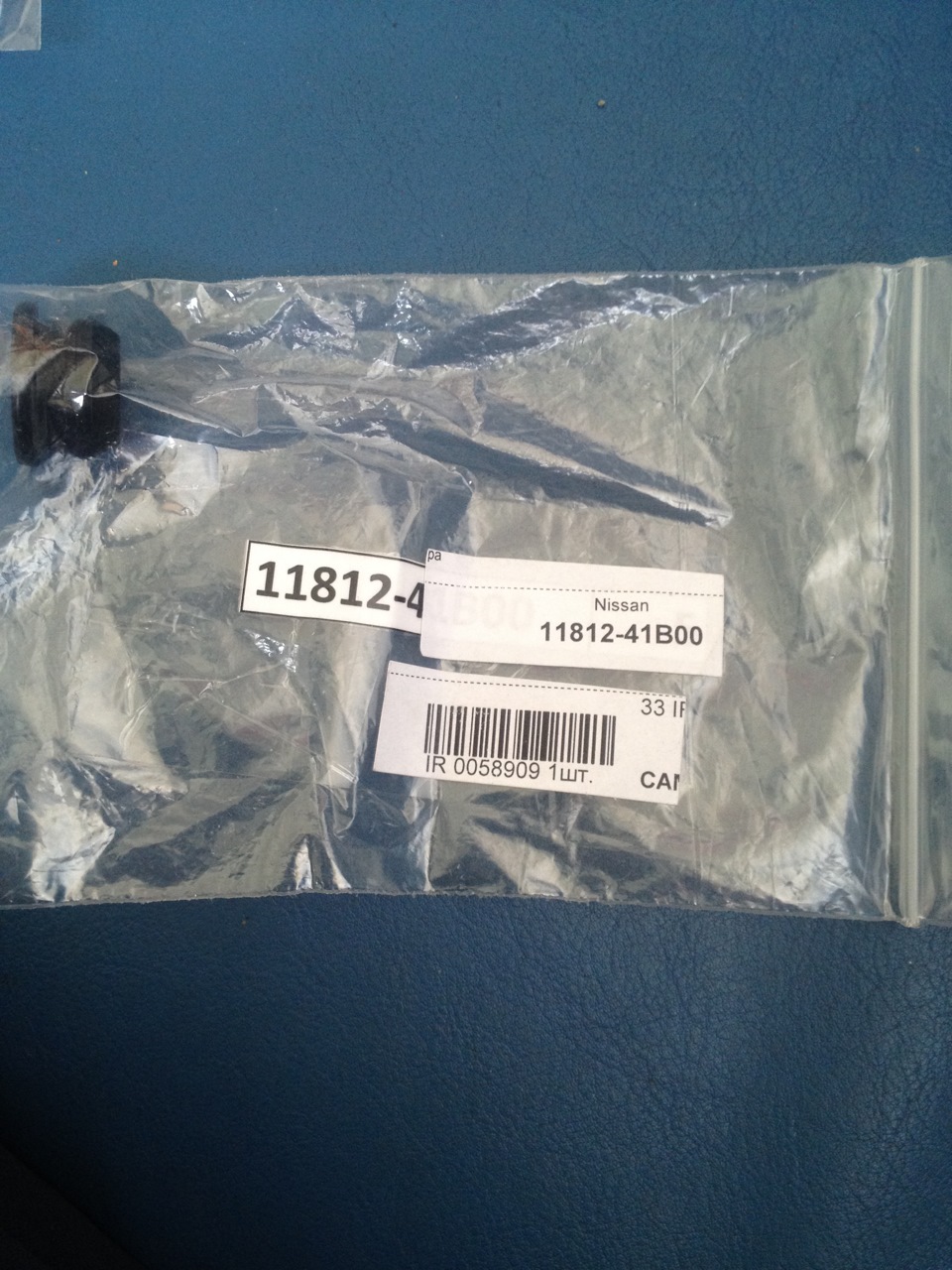 1181241B00 Прокладка клапана рециркуляции выхлопных газов NISSAN ...