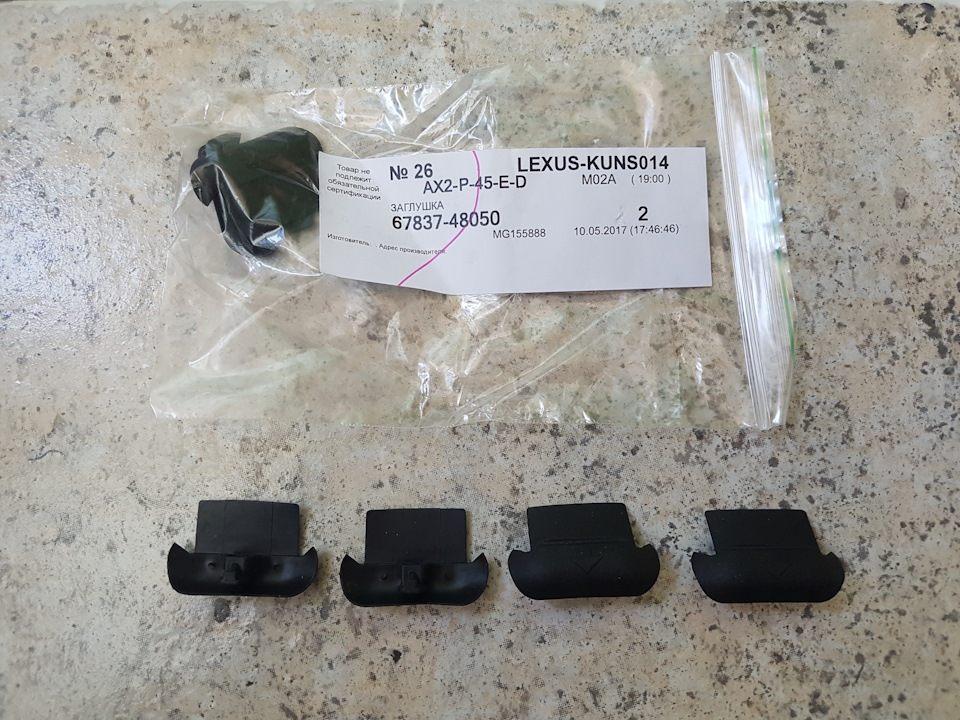 6783748050 Заглушка TOYOTA LEXUS | Запчасти на DRIVE2