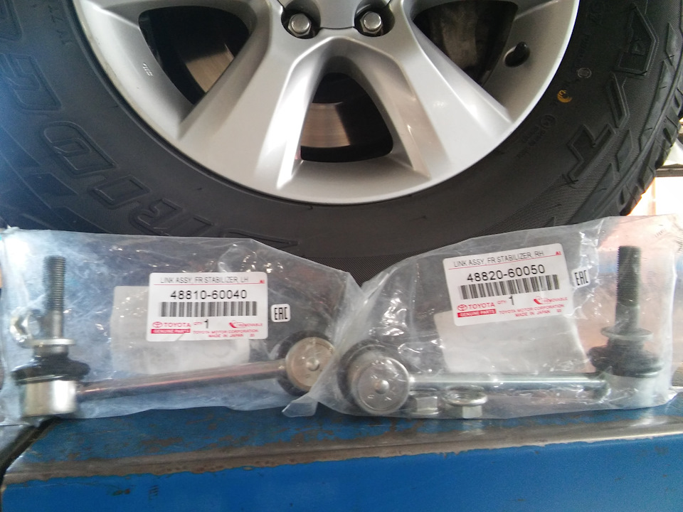 Замена втулок и стоек стабилизатора — Toyota Land Cruiser Prado 150 ...