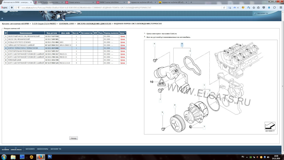 07129904553 Гайка шестигранная с шайбой BMW | Запчасти на DRIVE2