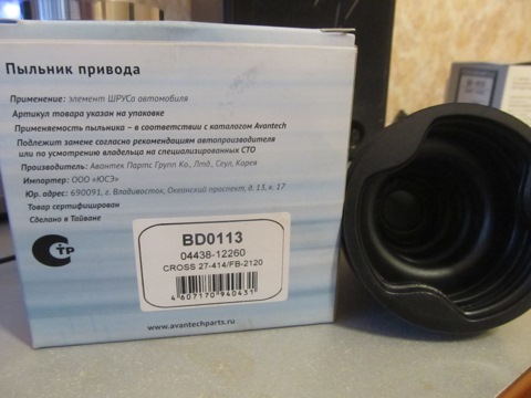 FB2120 Пыльник привода OHNO | Запчасти на DRIVE2