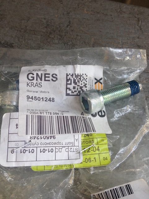94501248 болт суппорта GM | Запчасти на DRIVE2