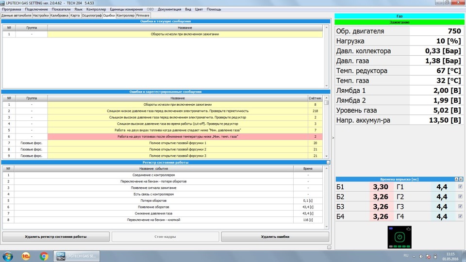 Настройка ГБО LPGTECH 204 — Сообщество «Ремонт и Эксплуатация ГБО» на DRIVE2