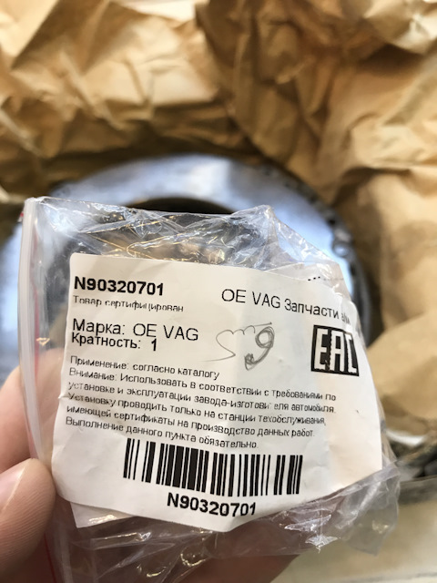 N90320701 Болт VAG | Запчасти на DRIVE2