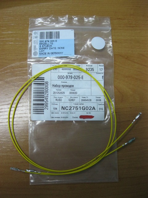 000979025E Набор проводов VAG | Запчасти на DRIVE2