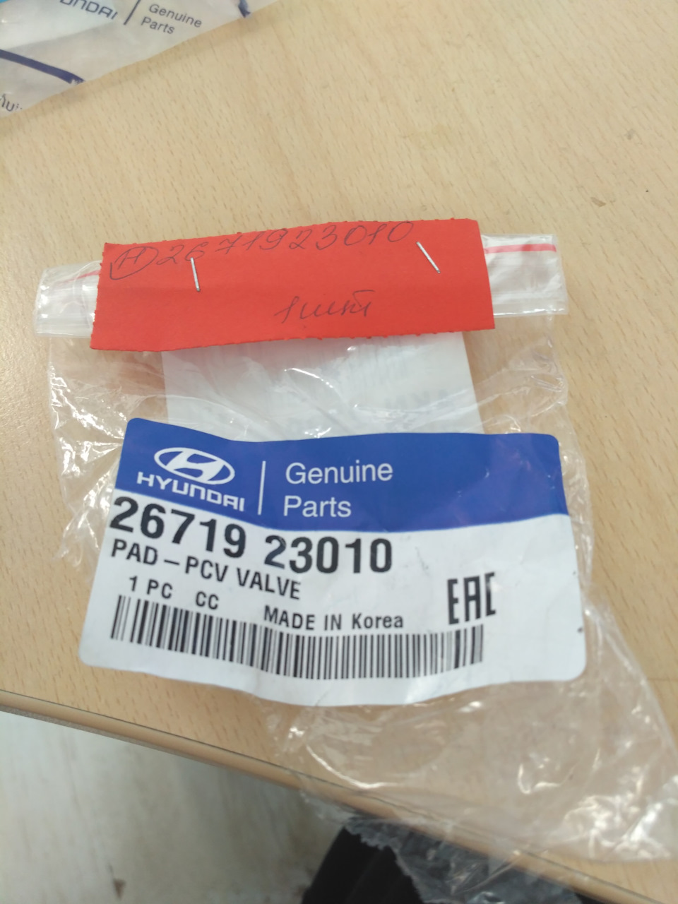 2671923010 Втулка клапана вентиляции картера KIA HYUNDAI | Запчасти на ...