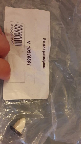 N10516801 Втулка распорная / VAG | Запчасти на DRIVE2