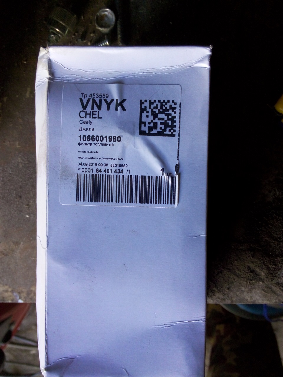 1066001980 Фильтр топливный GEELY | Запчасти на DRIVE2