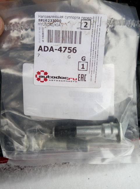 5816233000 ПАЛЕЦ ТОРМОЗНОГО СУППОРТА, СПОСОБ ИЗГОТОВЛЕНИЯ ...