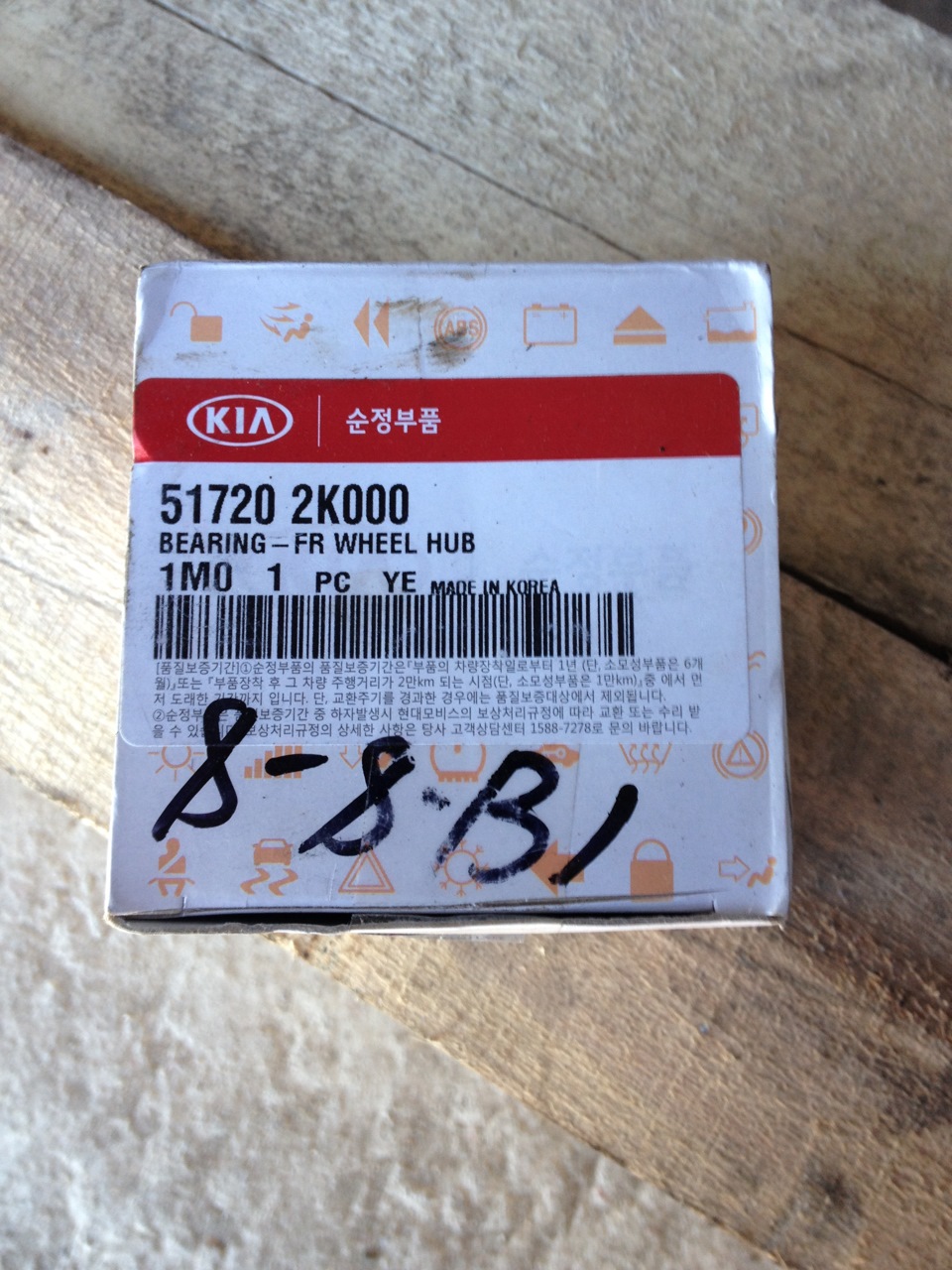 517202K000 Подшипники с цилиндрическими роликами KIA HYUNDAI | Запчасти ...