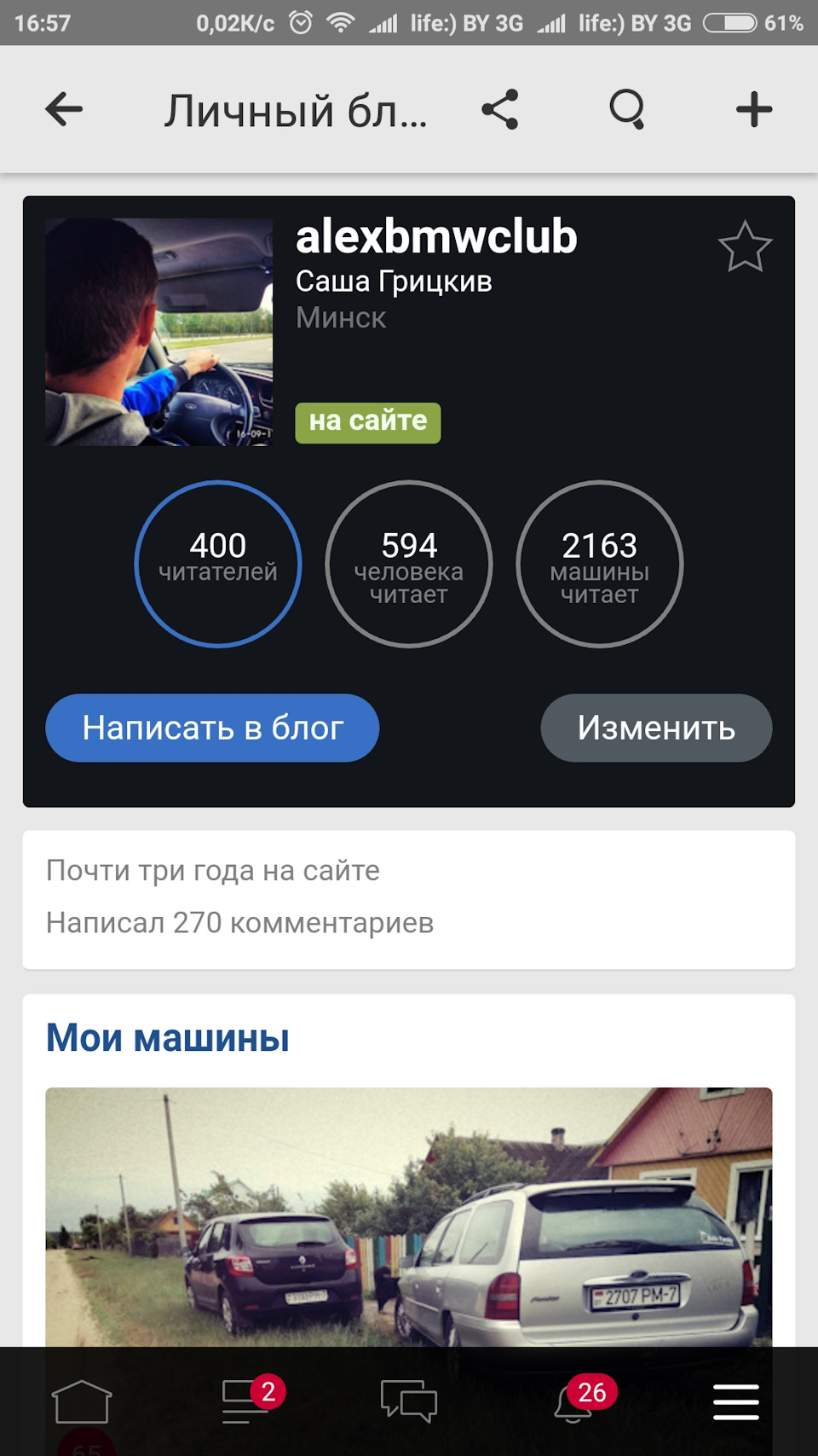 Нас 400! — DRIVE2