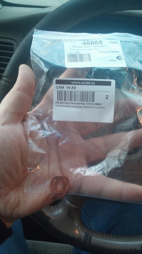 1751210000 Прокладка KIA HYUNDAI | Запчасти на DRIVE2