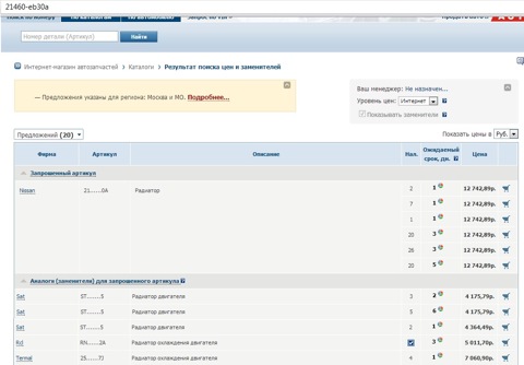 21460EB30A Радиатор, охлаждение двигателя NISSAN INFINITI | Запчасти на ...