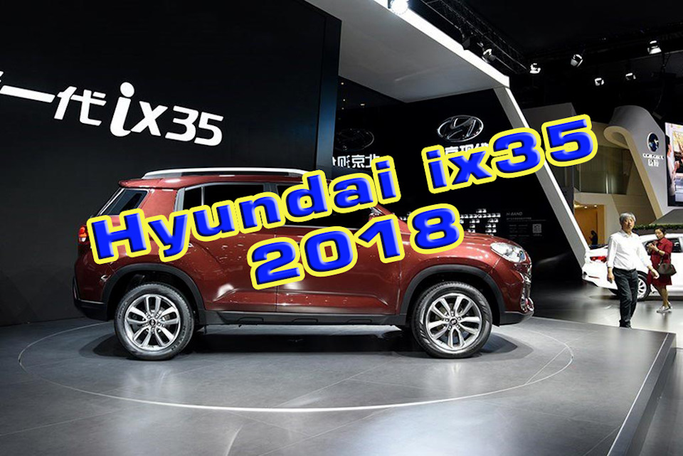 Hyundai ix35 2018 — Hyundai ix35, 2 л, 2011 года | видео | DRIVE2