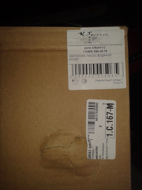 SMD303389 Насос водяной в сборе GREAT WALL | Запчасти на DRIVE2