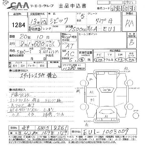 Аукционный лист — Honda Civic Hatchback (7G), 1,5 л, 2001 года ...