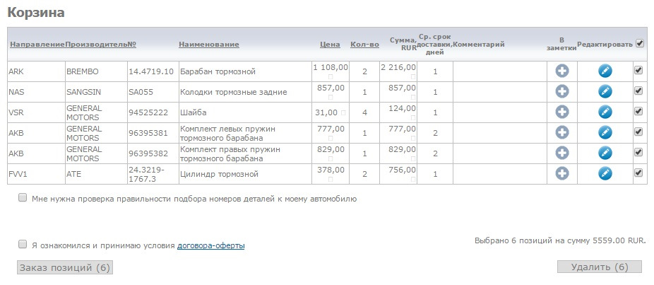 Задние тормоза приговорены к замене — Daewoo Nexia (N150), 1,5 л, 2009 ...