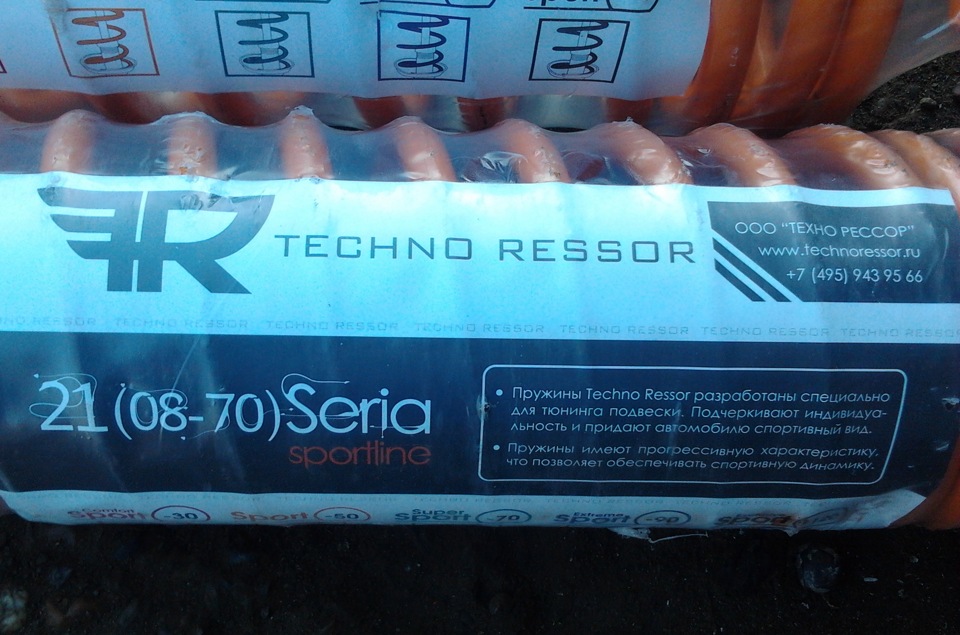 Пружиночкиииии Techno Ressor -50 — Lada 21122, 1,5 л, 2003 года | тюнинг | DRIVE2