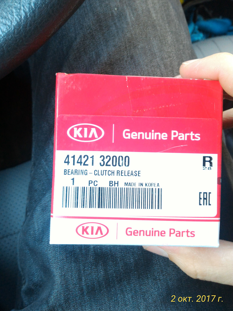 4142132000 ПОДШИПНИК С ЦИЛИНДРИЧЕСКИМИ РОЛИКАМИ KIA HYUNDAI | Запчасти ...