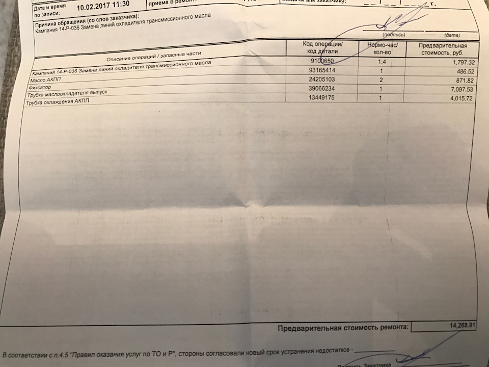 Отзывная компания — Opel Astra J GTC, 1,4 л, 2013 года | визит на ...