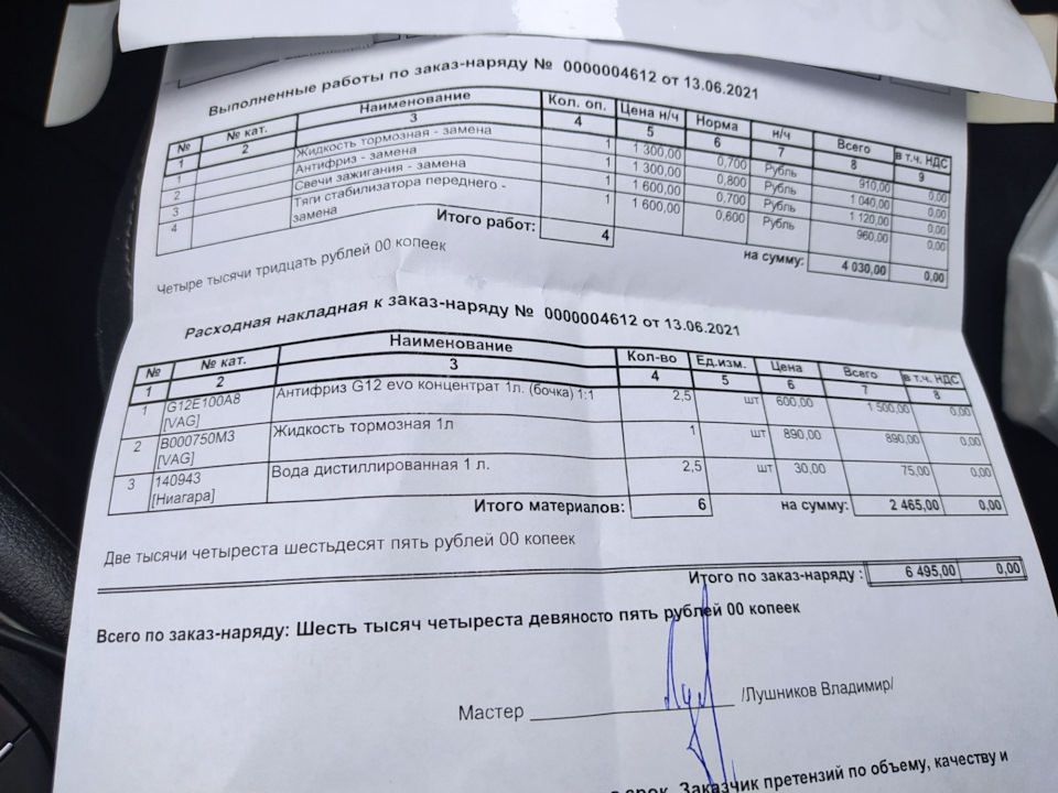 G12E100A8 Антифриз VAG | Запчасти на DRIVE2