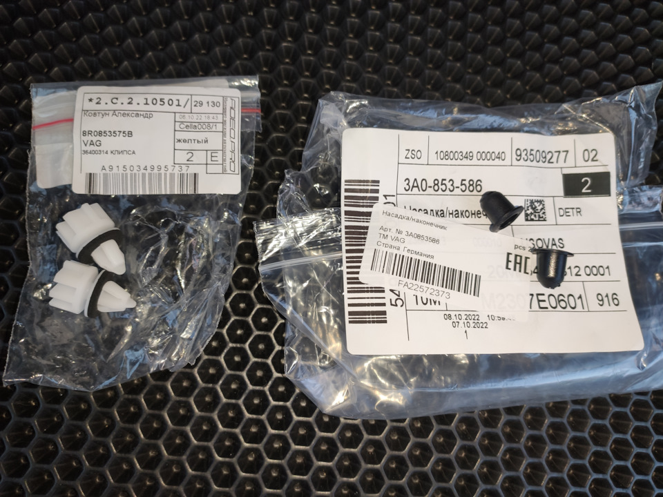 Замена кронштейнов заднего бампера — Audi Q5 (1G), 3 л, 2009 года ...