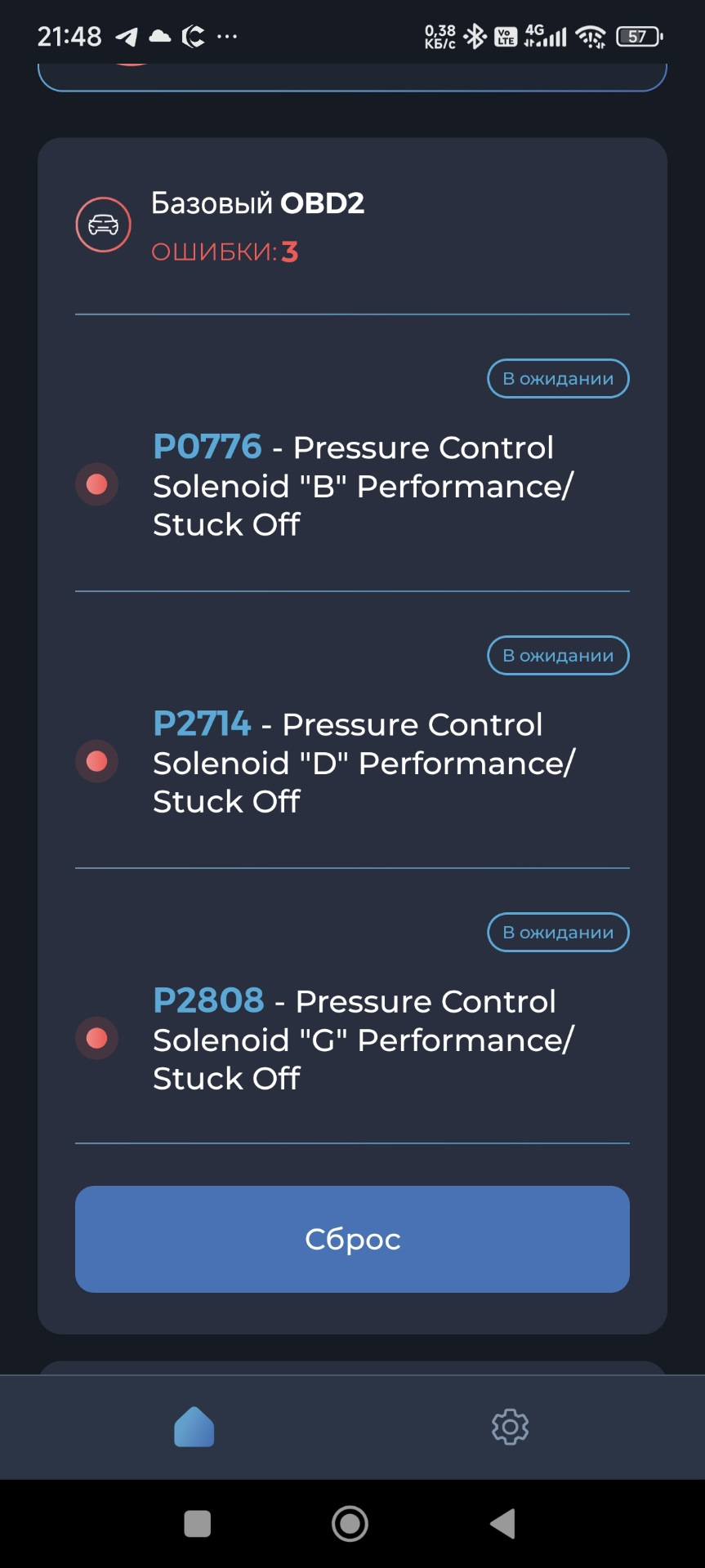 АКПП — P0776, P2714, P2808 — Toyota Camry (XV50), 2,5 л, 2012 года ...