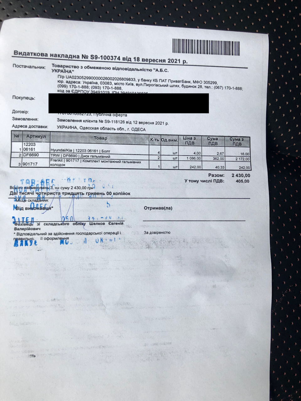 3901717 CUMMINS | Запчасти на DRIVE2