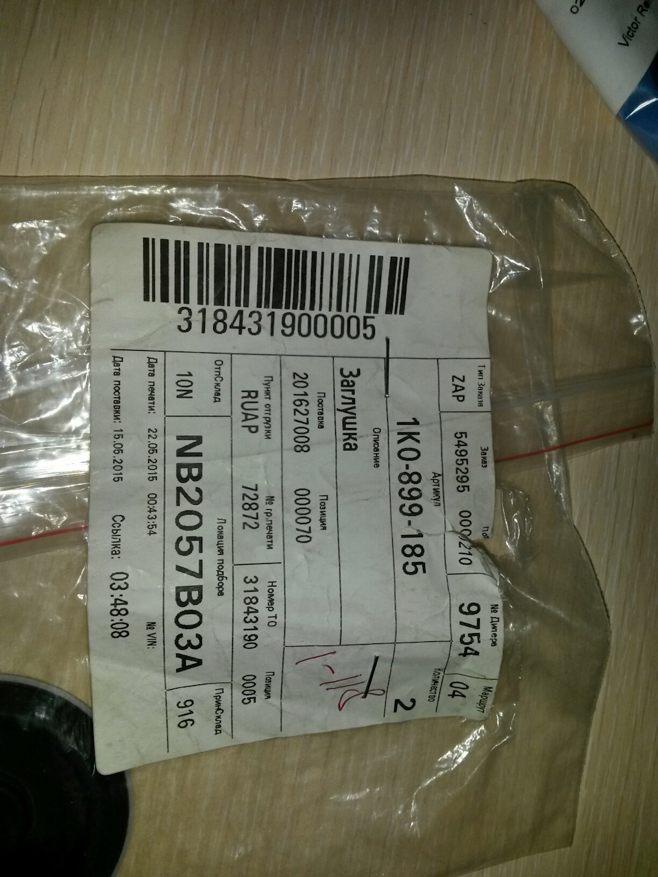 1K0899185 Заглушка VAG | Запчасти на DRIVE2