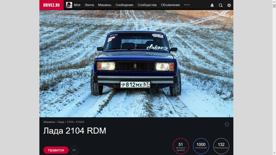 133. Свершилось! — Lada 21043, 1,6 л, 2003 года | наблюдение | DRIVE2