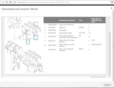 058253039L Прокладка VAG | Запчасти на DRIVE2