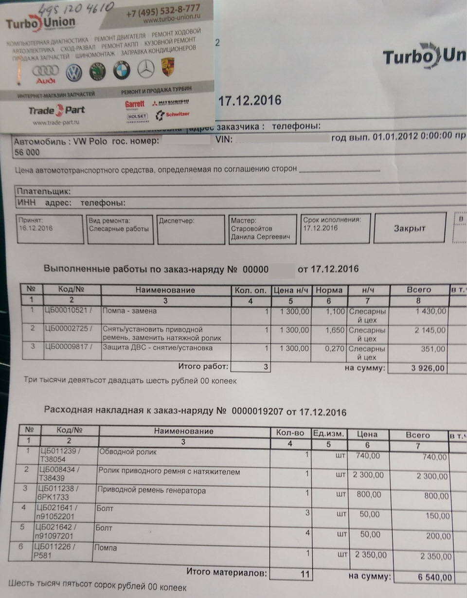 N91052201 Болт с внутренним to VAG | Запчасти на DRIVE2