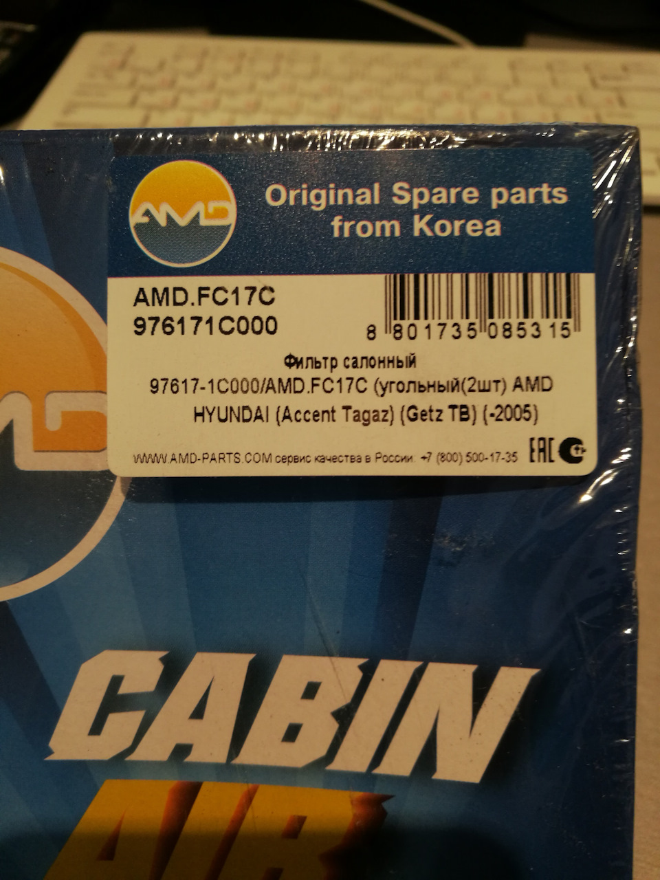 976171C000 Фильтр салона (new) KIA HYUNDAI | Запчасти на DRIVE2