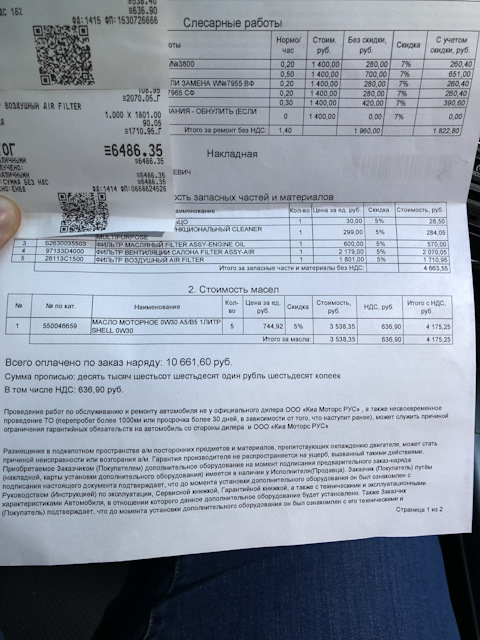 97133D4000 Фильтр кондиционера (салонный) KIA HYUNDAI | Запчасти на DRIVE2