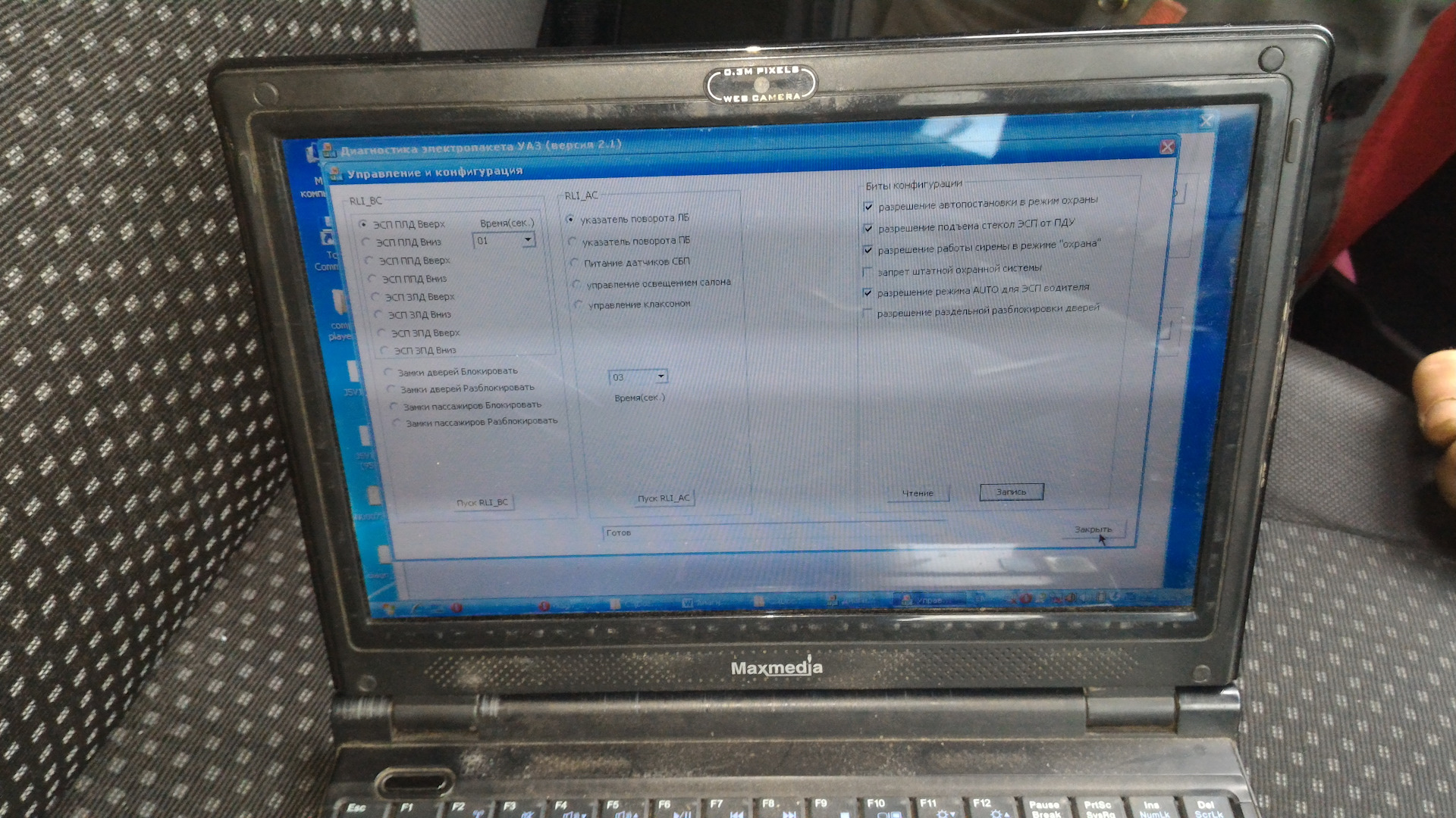 Открыл доп функцию) — УАЗ Patriot, 2,7 л, 2015 года | электроника | DRIVE2