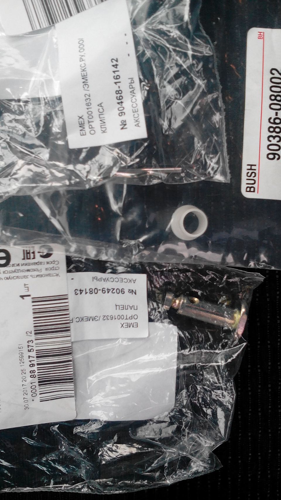 9038608002 Втулка TOYOTA LEXUS | Запчасти на DRIVE2