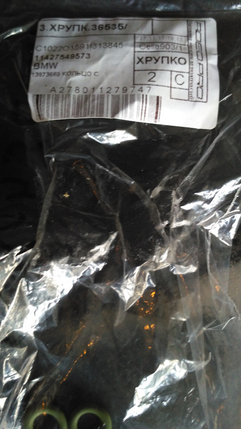 11427549573 Кольцо круглого сечения BMW | Запчасти на DRIVE2